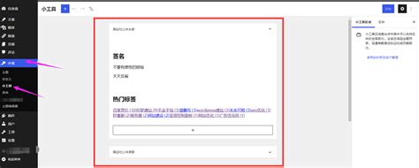 wordpress更新到5 8版本后小工具不会用了怎么办？ 乐予博客