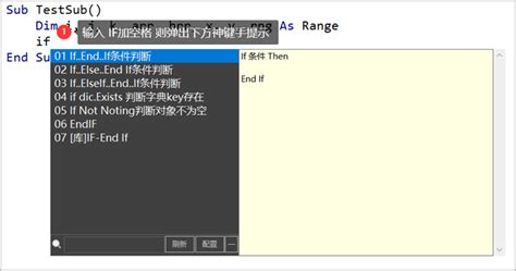 Vba代码库智能输入提示 Vba代码助手专业版vba 输入逐步提示 Csdn博客