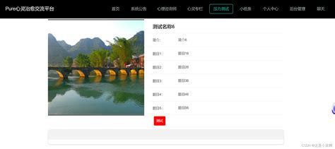 基于springboot心灵治愈交流平台含源码文档springboot心灵平台 Csdn博客