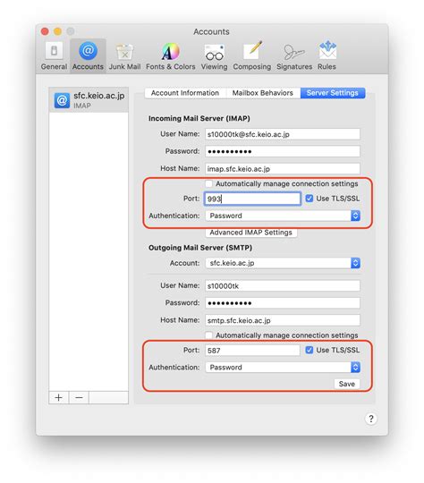 Apple Mail IMAP Shonan Fujisawa Information Technology Center Keio University