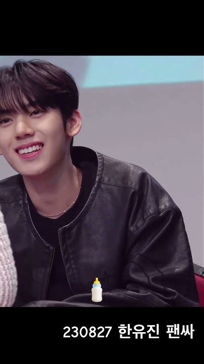 Zb1 Fansign 제로베이스원 한유진 팬싸 후기 Youtube