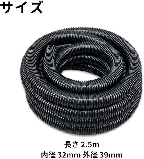 集塵ホース ダクトホース 掃除機 蛇腹ホース ジャバラホース 内径32mm 外径39mmブラック 25m ゼブランドショップ
