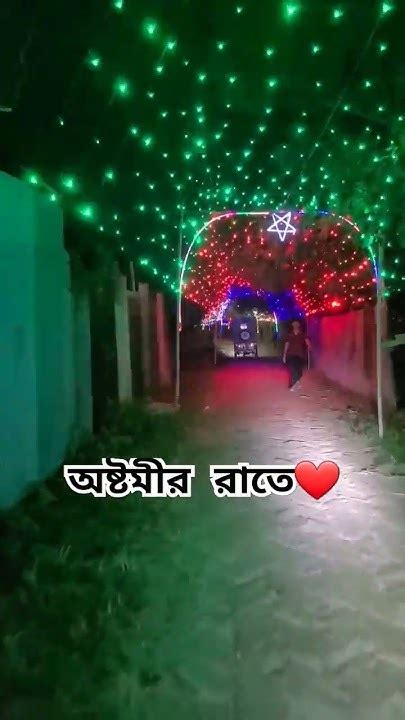 দূর্গা পূজার গেইট বাড়ি মানিক সিদ্ধ্যা Youtube