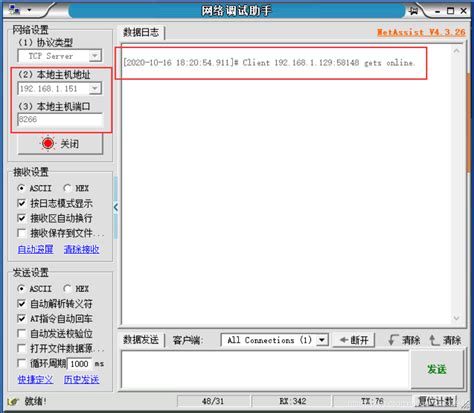 Arduino2 通过esp8266模块实现串口接收数据，使用tcp协议进行局域网通信 记帖 博客园