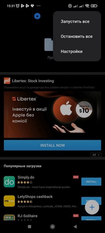 Как убрать и отключить рекламу на Xiaomi Poco X3 Pro Nfc