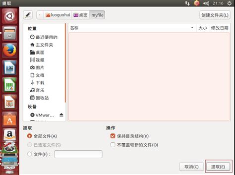 vmware tools （ubuntu系统）安装详细过程与使用 怎样安装ubuntu中的tools csdn博客