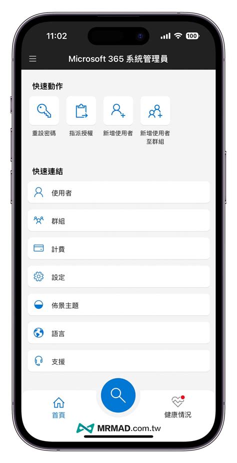 Microsoft 365 E5開發人員管理app技巧，子帳戶組織授權設定超方便 瘋先生