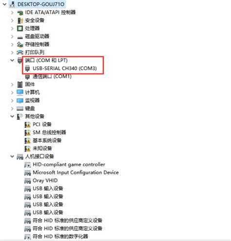 6 体验终端linux 串口 — [野火]linux基础与应用开发实战指南——基于lubancat 全志系列板卡 文档