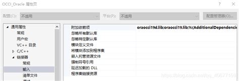 Vs2019 Occi 连接oraclevs2019连接oracle数据库 Csdn博客