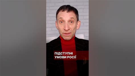 Підступні умови Росії портников росія умови перемовини стамбул туреччина песков трамп