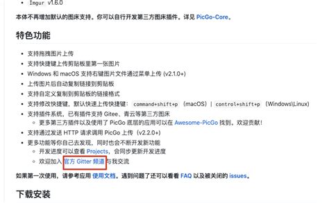 剪切板图片上传提示上传失败，请检查配置和上传的文件 · issue 305 · molunerfinn picgo · github