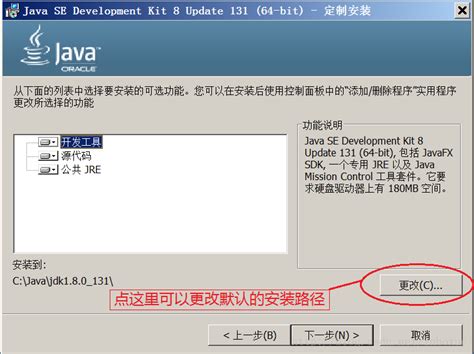 win2008 server 搭建java环境 ser2008 java csdn博客