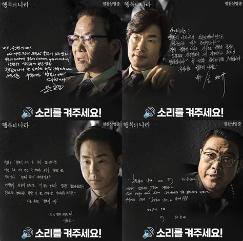 여러분의 행복도 당연히 와줄 거예요 조정석→유재명의 따뜻한 음성 행복의 나라 나무뉴스