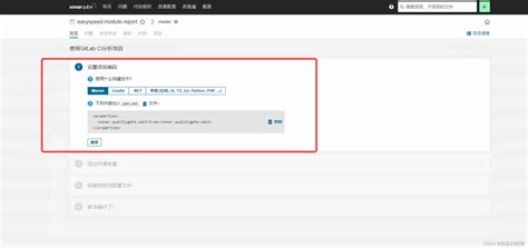 Sonarqube（sonar Scanner）gitlab（gitlab Runner）实现提交代码自动扫描项目代码