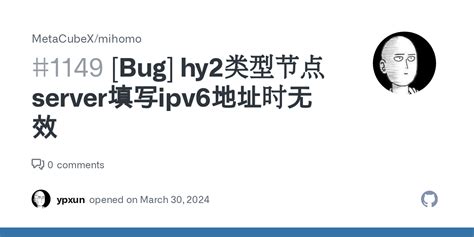 Bug Hy2类型节点 Server填写ipv6地址时无效 · Issue 1149 · Metacubexmihomo · Github