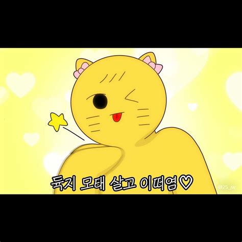 Illustrator 25일이십오일 On Instagram 혀짧은 소리로 말하면 좀 나을까 싶었는데 인생 그림