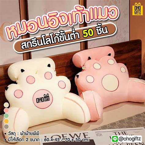 หมอนอิงเท้าแมว สกรีนชื่อ สกรีนโลโก้ ทำเป็นของพรีเมี่ยมได้