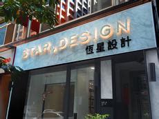 招牌設計費用價格說明｜ 凱創デザイン【 全球最專業的招牌設計公司】kcdesign 廣告招牌 招牌設計