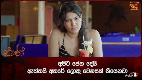 අපිට පේන දේයි ඇත්තයි අතරේ ලොකු වෙනසක් තියෙනවා Youtube