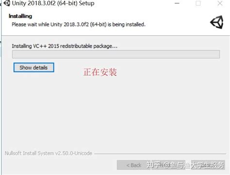 Unity3d 2018安装教程 知乎