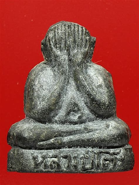 พระปิดตาหลวงปู่โต๊ะ พิมพ์ตุ๊กตาเล็ก Id 1052 151261 บัตรรับประกัน