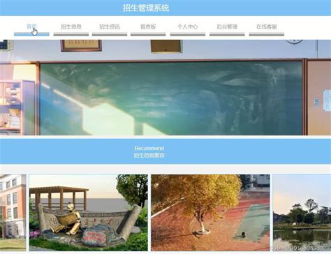 Python高考招生报名录取志愿填报管理系统python志愿填报源码 Csdn博客