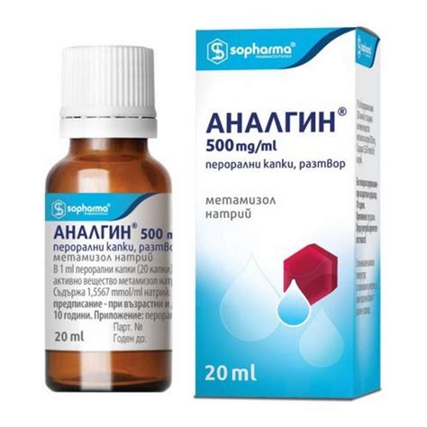 Sopharma Analgin Oral Drops 500 Mgml Sopharma Аналгин орални капки