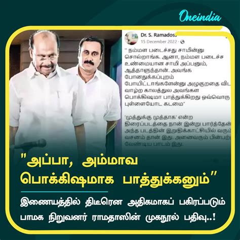 Oneindia Tamil வயசான வ ர் தாத்தாவை செருப்பால அடிக்கனும் மணிமேகலை