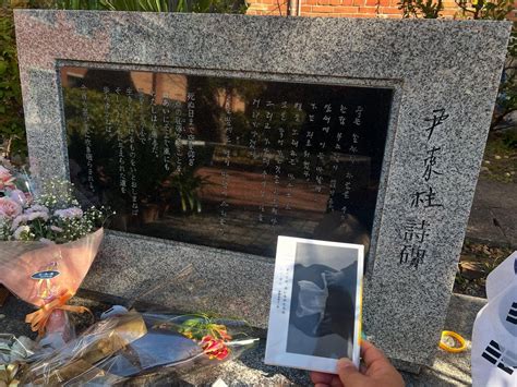 알고 계신지 모르겠습니다만 한국에서도 노벨 문학상 수상자가 나왔습니다 한국에서도 사기 힘든 한강씨의 소설을 번역본으로 교토에서 사서 읽고 있다 도시샤 대학 윤동주