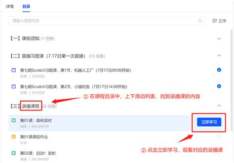 Scratch课程学习方法 土豆编程