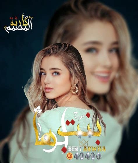 تصميم جديد اسم بنت ابوها