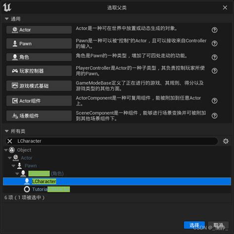 Stanford Ue4 And Ue5 C 开发 课程笔记（一）添加角色与镜头虚幻5教程斯坦福专业课 Csdn博客