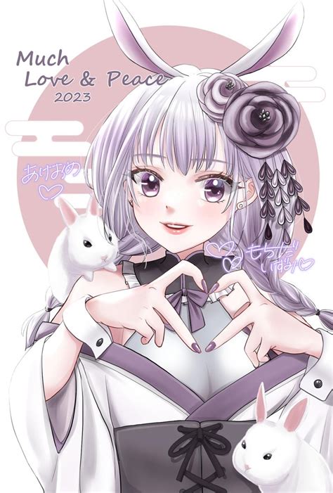 2023年新年イラス 餅田いずみ＠イラストレーターさんイラストレーターのポートフォリオ ココナラ