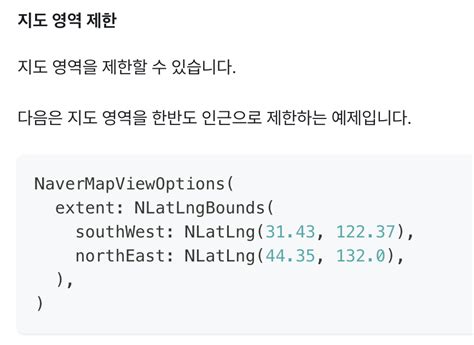 특정 경우에 경도가 올바르지 않은 범위로 반환되는 문제 Issue note g flutter naver map GitHub