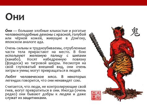 Японская мифология - презентация онлайн