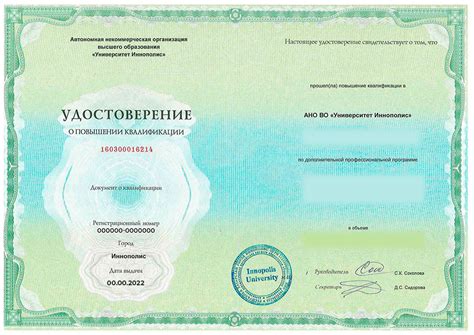 Программы повышения квалификации для руководителей вузов