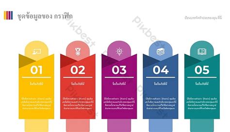Financial Data Analysis Report Multicolor Information Icon Powerpoint