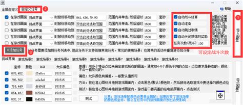 雾山问道爬塔活动挂机方法 阴阳师脚本辅助 天蝎助手