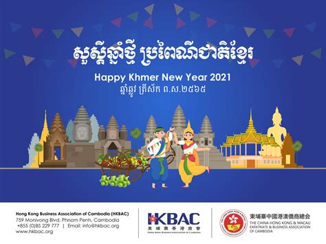 សួស្តីឆ្នាំថ្ម Hong Kong Business Association Of Cambodia