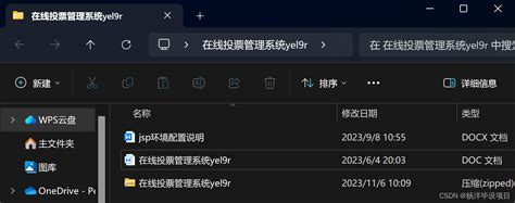 在线投票管理系统jspjavaspringmvcmysqlmybatis基于mvc的网络投票系统 Csdn博客