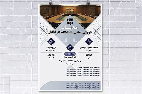 پوستر لایه باز و قالب آماده سمینار، دوره آموزشی و رویدادها کد 20846