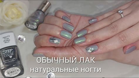 Лак и наклейки с Wb - YouTube