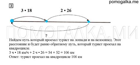 Страница 33 Решаем задачи на движение Номер №3 гдз по математике 4 класс Башмаков Нефедова