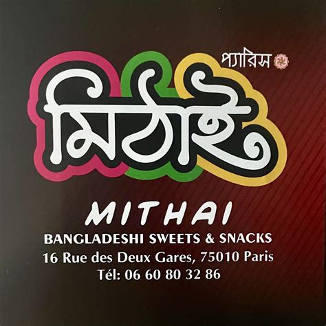 Mithaii মিঠাই Paris