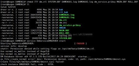 Linux达梦数据库安装步骤linux的达梦客户端下载 Csdn博客
