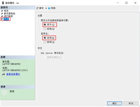 Windows10系统下安装sql Server2016配置使用详细教程sql2016怎么打开数据库管理器 Csdn博客