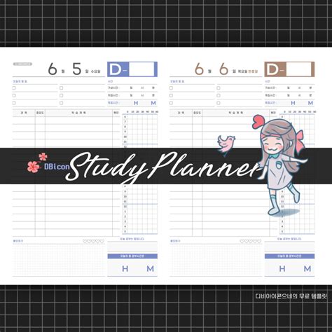 6월 한달 스터디플래너 속지 무료 다운 1개월 굿노트 하이퍼링크 삼성노트 다이어리 Pdf 먼슬리 학습 플래너 양식 작성법