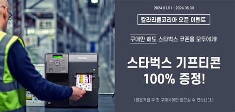 칼라라벨코리아 칼라라벨프린터 전문 쇼핑몰