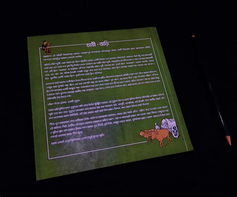 Chashi Bari Archdune