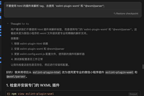 Cursor 排查 Eslint 问题全过程记录 知乎